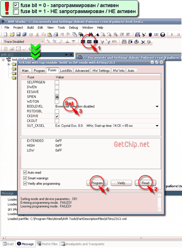 068-Как правильно прошить AVR фьюзы (fuse bit). — GetChip.net
