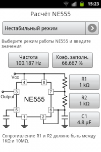 086-Приложения Android для электроники. — GetChip.net
