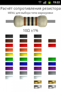 086-Приложения Android для электроники. — GetChip.net