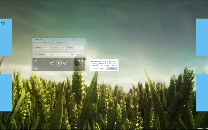 088-Программа «Медиа точка» для управления Эффектором. — GetChip.net