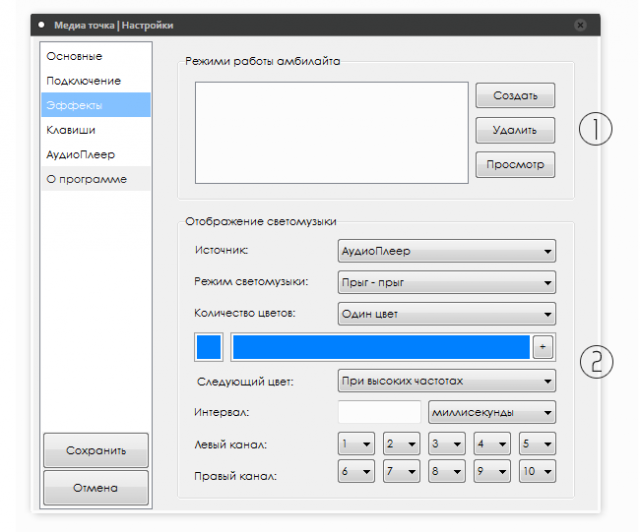 091-Программа «Медиа Точка» версия 2 — GetChip.net